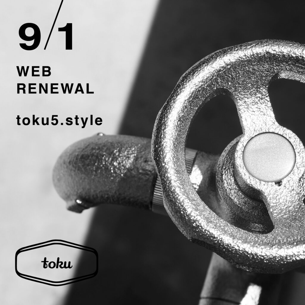 WEB RENEWAL - TOKU | 山梨県の建築設計事務所